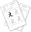 Introductory Level | KUMON Japanese Language Program