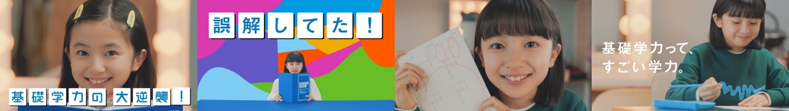 KUMON現役生の人気子役・白山乃愛さんがCM初出演！ | KUMONメディアルーム