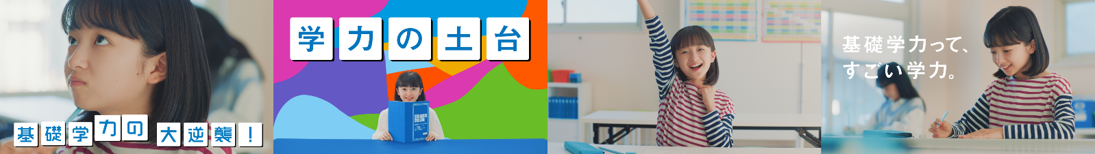 KUMON現役生の人気子役・白山乃愛さんがCM初出演！ | KUMONメディアルーム