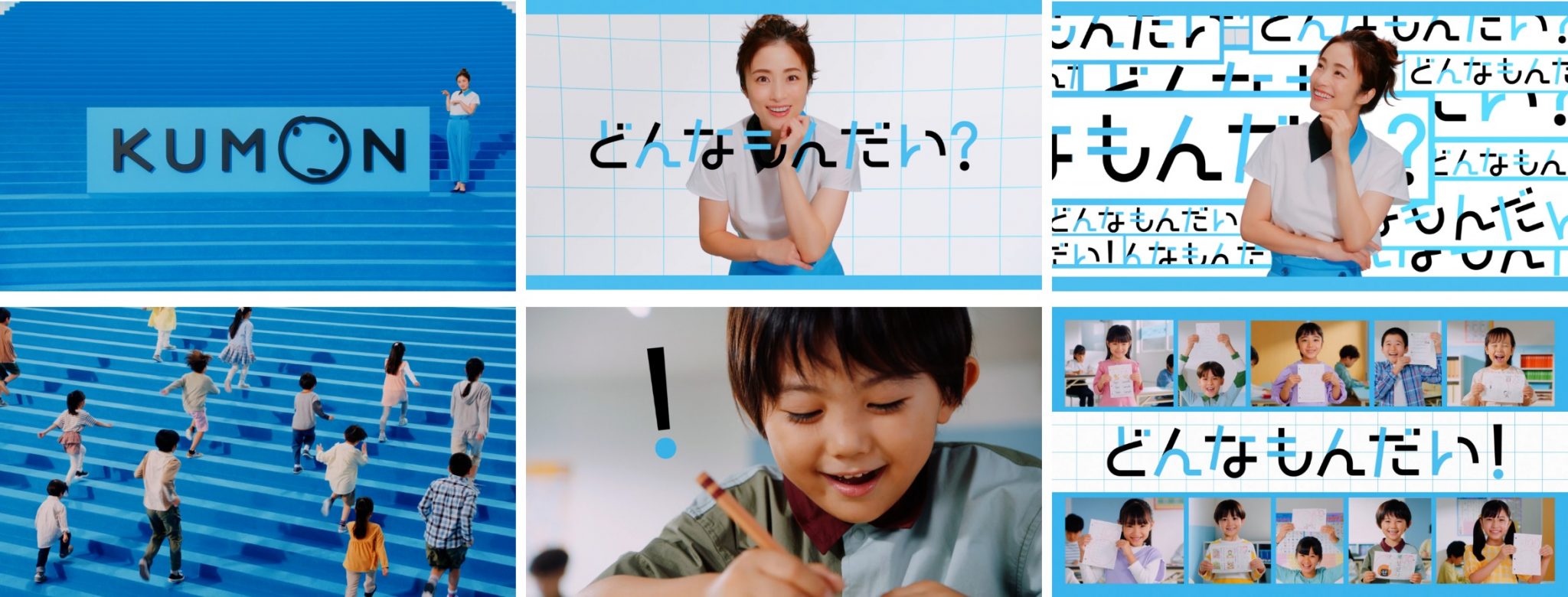 新TVCM／KUMONの新コミュニケーションメッセージは「どんなもんだい!」 新アンバサダー 上戸彩さん出演! TVCMが9月27日公開